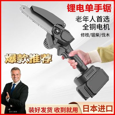 日本进口电锯充电手提式锂电链锯户外无线小型伐木手锯砍树修枝
