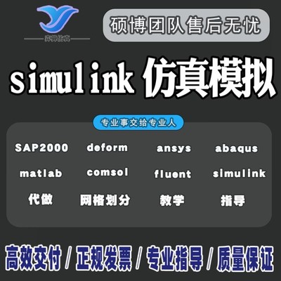 matlab代码代做画图像通信simulink电气仿真设计建模型程序复现
