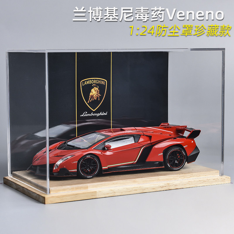 兰博基尼Veneno车模毒药汽车模型跑车仿真合金收藏摆件生日礼物男
