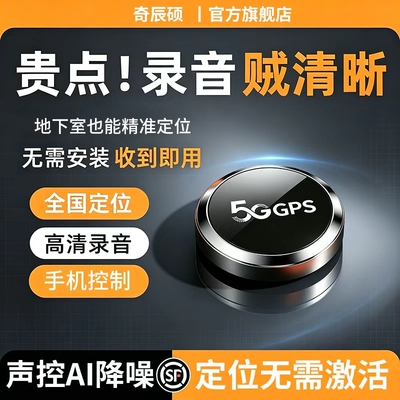 5G自动录音笔降噪听音车载定位