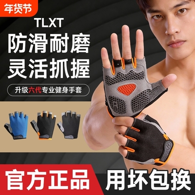 健身手套女运动防滑起茧器械单杠引体向上壶铃骑行训练男撸铁轻薄