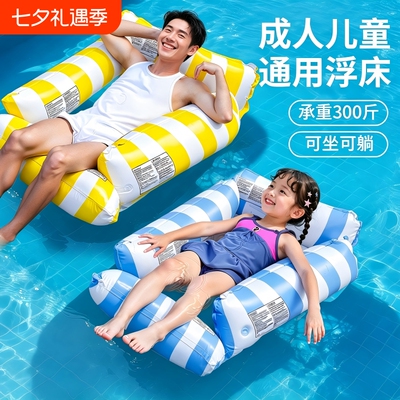 水上充气浮床游泳浮椅气垫游泳圈