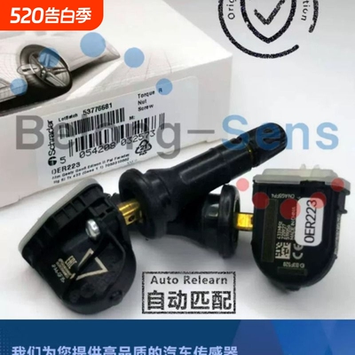 原厂 SCHRADER  适用 吉利 星越L 博越L TPMS 胎压传感器