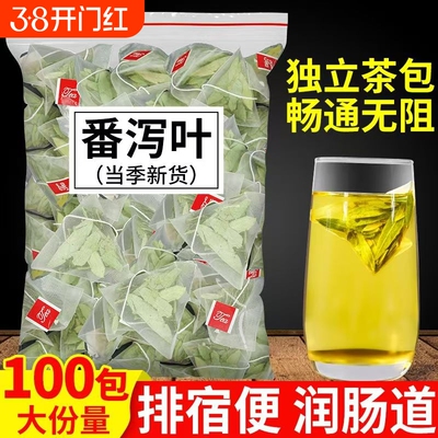 番泻叶茶包天然清泻|千人回购