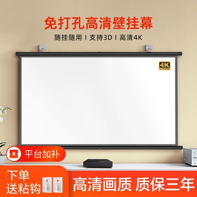 免打孔高清投影幕布壁挂式
