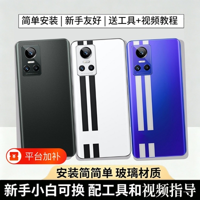 适用于真我GTNeo3后盖玻璃电池盖