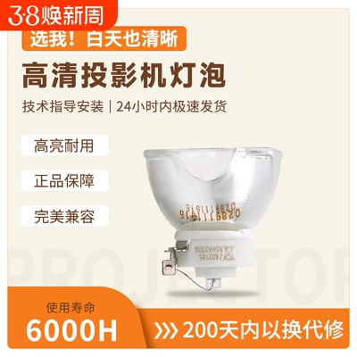 适用于原装NEC NP405C NP510C NP405+ NP510+ NP610C NP305投影机仪灯泡