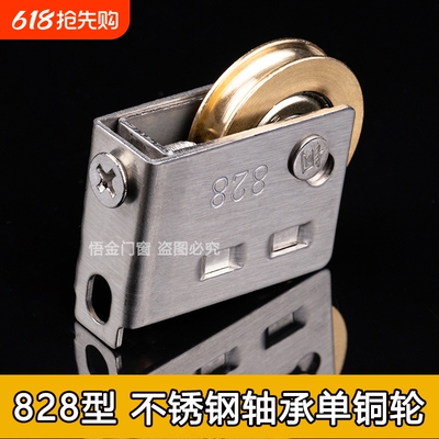 老式828型滑轮不锈钢推拉门滑轮下轮 铝合金门窗滑轮平移门下滑轮