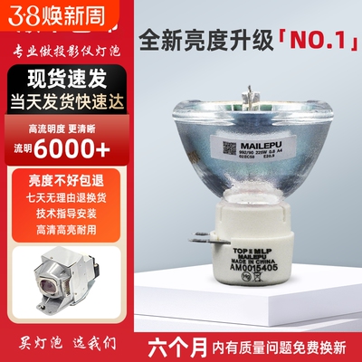 投影机灯泡NP41LP全新质保半年