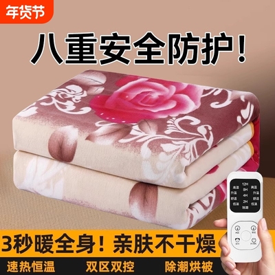 电热毯单人双人女2米1.8米电褥子电热丝新款发热调温除螨定时恒温