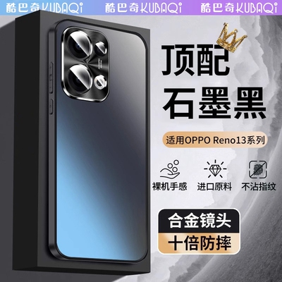 适用于opporeno13pro手机壳新款reno15/14/12/11/10/9/8磨砂保护套15C全包防摔0pp0高级感男超薄散热外壳por+