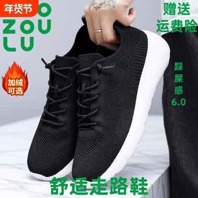 多运动douzuolu走路鞋品牌断码秋冬季网面加绒厚底男女休闲鞋防滑