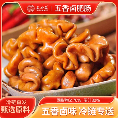 王小淼五香卤肥肠加热即烹快手菜