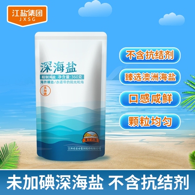 清江古海未加碘深海盐天然日晒盐澳洲深海盐0添加海盐不加碘家用