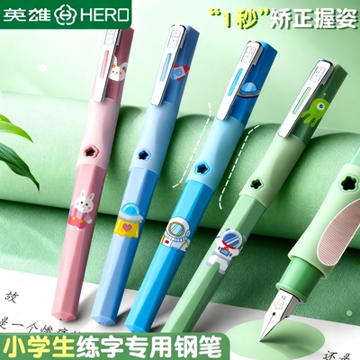 英雄牌钢笔三年级小学生专用