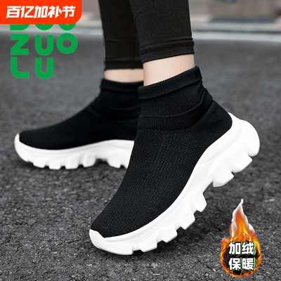 走路鞋秋冬douzuolu飞织袜子鞋男一脚蹬软底运动健步鞋女高帮网面