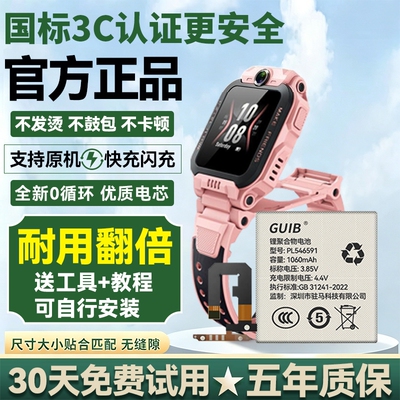 适用小天才手表全系列电池大容量