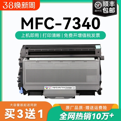 适用兄弟7340粉盒兄弟MFC-7340硒鼓TN2115墨盒 兄弟激光打印机碳粉Brother硒鼓DR360鼓架组件墨粉碳粉盒CMYK