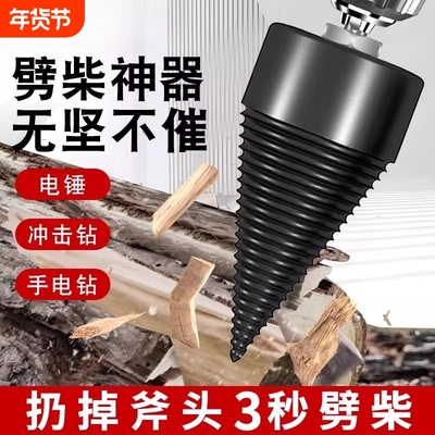 【原装精工】电锤电钻破木头电动