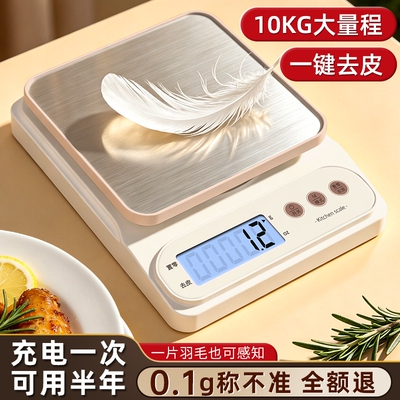 电子秤厨房秤精准小型克重称克称家用烘焙称食品秤食物称克数称重