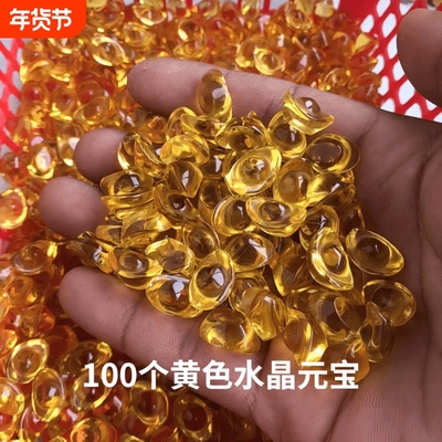 黄水晶元宝金元宝摆件小元宝琉璃招财聚宝盆碎石装饰乔迁礼品客厅