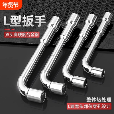 烟斗套筒扳手六角弯头L型外六角