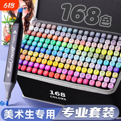 touch马克笔小学生美术专用双头油性彩色笔动漫绘画设计儿童无毒水彩笔套装24/30/60/80色48色幼儿园专业防水
