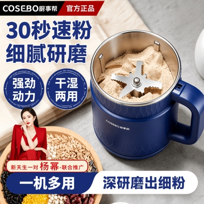热卖榜单TOP.丨】家用超细研磨机