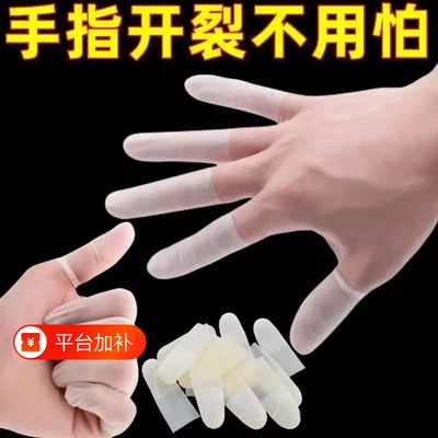 透明手指指套护指超薄防滑无尘手工美甲绣触屏手套耐磨十字绣磨砂