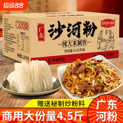 手工沙河粉整箱|超1.7万次加购
