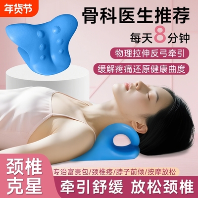 颈椎托举器枕矫枕正头护颈椎专用助反弓牵引器睡眠修富贵包专用枕