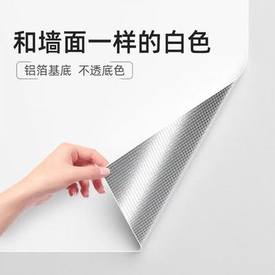 加厚纯白色自粘防水防潮墙纸