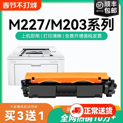 适用惠普m227fdw硒鼓CF230A hp30A粉盒Laserjet Pro mfp m203dw/dn/d m227sdn/fdn激光打印机CF232成像鼓CMYK