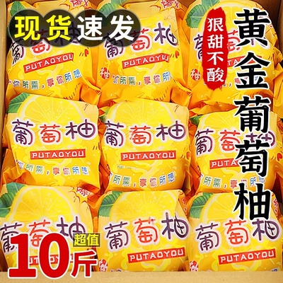 怀化洪江黄金贡柚春香桔柚黄金葡萄柚新鲜甜柚湖南雪峰山10斤爆汁