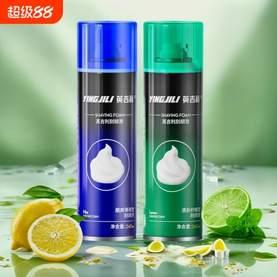手动剃须泡沫240ml|超3000次加购