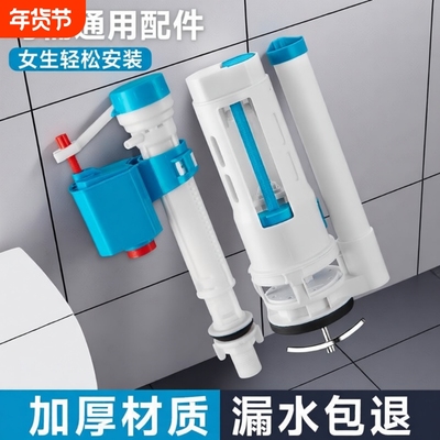 蹲便器排水阀蹲坑水箱配件马桶进水阀蹲厕厕所冲水上水按键浮球