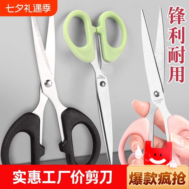 家用剪刀小型不锈钢剪子办公小手工尖头学生剪纸小号中号大号便携裁剪锋利拆快递宿舍刘海简刀粉色绿色实用