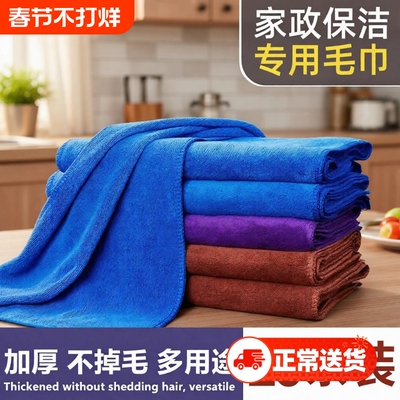 家政保洁专用毛巾吸水不掉毛擦地洗车碗玻璃桌布家务清洁抹布厨房