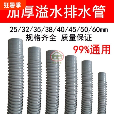 厨房洗菜盆下水器配件水槽水池洗脸盆面盆25mm35溢水排水软管水管