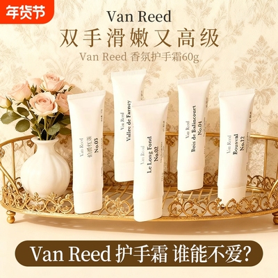 VanReed香氛护手霜大容量60ml留香保湿滋润女雪松玫瑰木质香补水