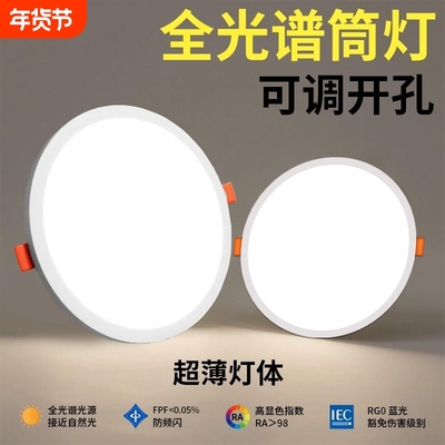 自由开孔面板灯超薄可调筒灯6w8w15w20w3寸4寸6寸圆形嵌入式孔灯