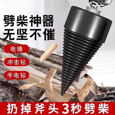 【原装精工】电锤电钻破木头电动