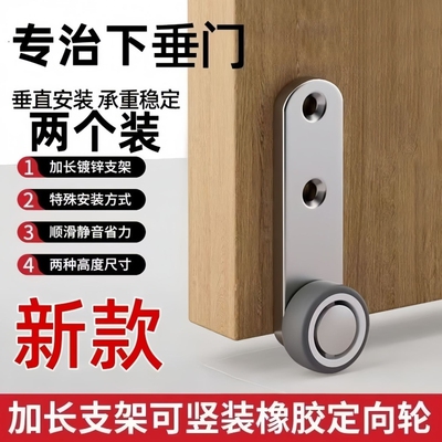 门下垂支撑轨道滑轮平移门底轮承重尼龙万向静音垂直移动万向滑轮