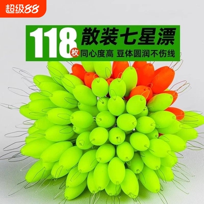 散装七星漂豆正品传统钓浮漂浮子鱼漂高灵敏溪流野钓醒目荧光