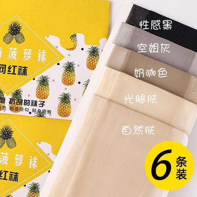 超薄丝袜女薄款防勾丝菠萝袜正品