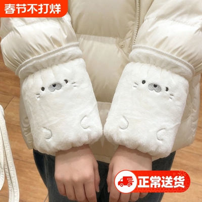 可爱卡通海豹袖套秋冬女款羽绒服办公室防脏护袖工作毛绒袖头套袖