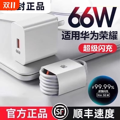 适用华为充电器66WMate60超级闪充头120W数据线mate50/40pro手机插头p50/p40p30闪充Nova8/9/10荣耀60/50正品