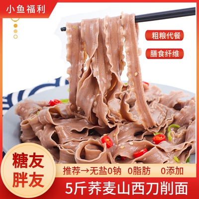 铁棍山药刀削面|超2000次加购