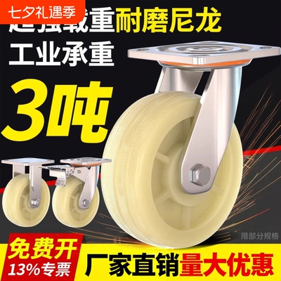万向轮轮子尼龙轮定工业重型小推车板车脚轮承重轱辘4568车轮耐磨
