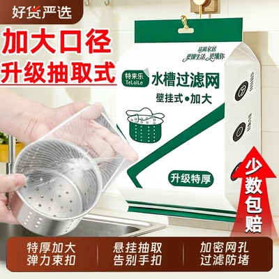 【支持查数！特厚】大水槽过滤网